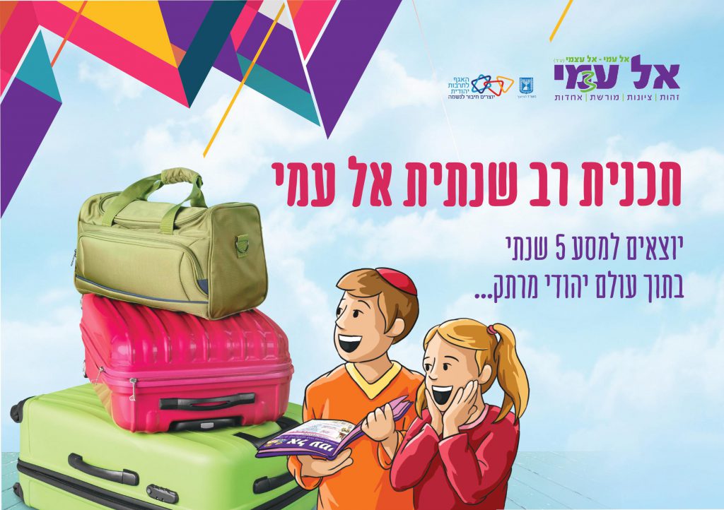 פירוט תוכנית חמש שנתית - elami-elatzmi.co.il
